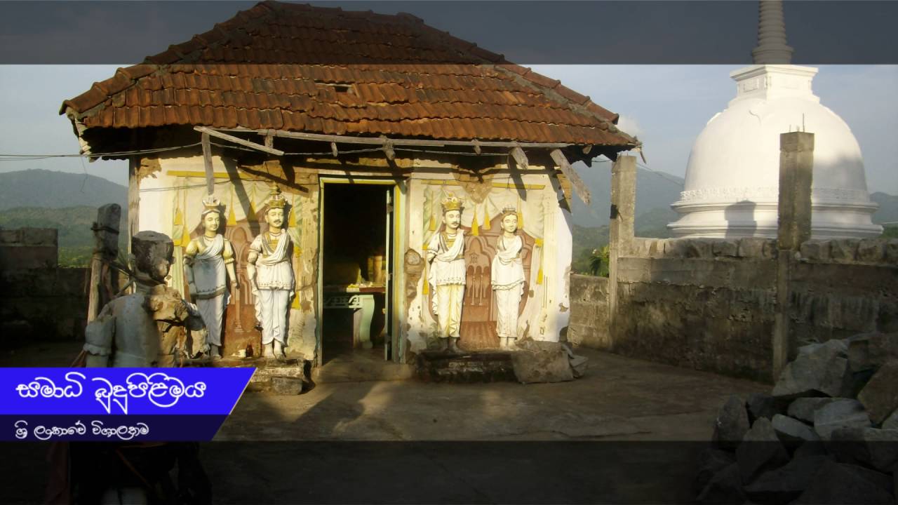 Monaragala Temple - Victor Rathnayake Song - YouTube