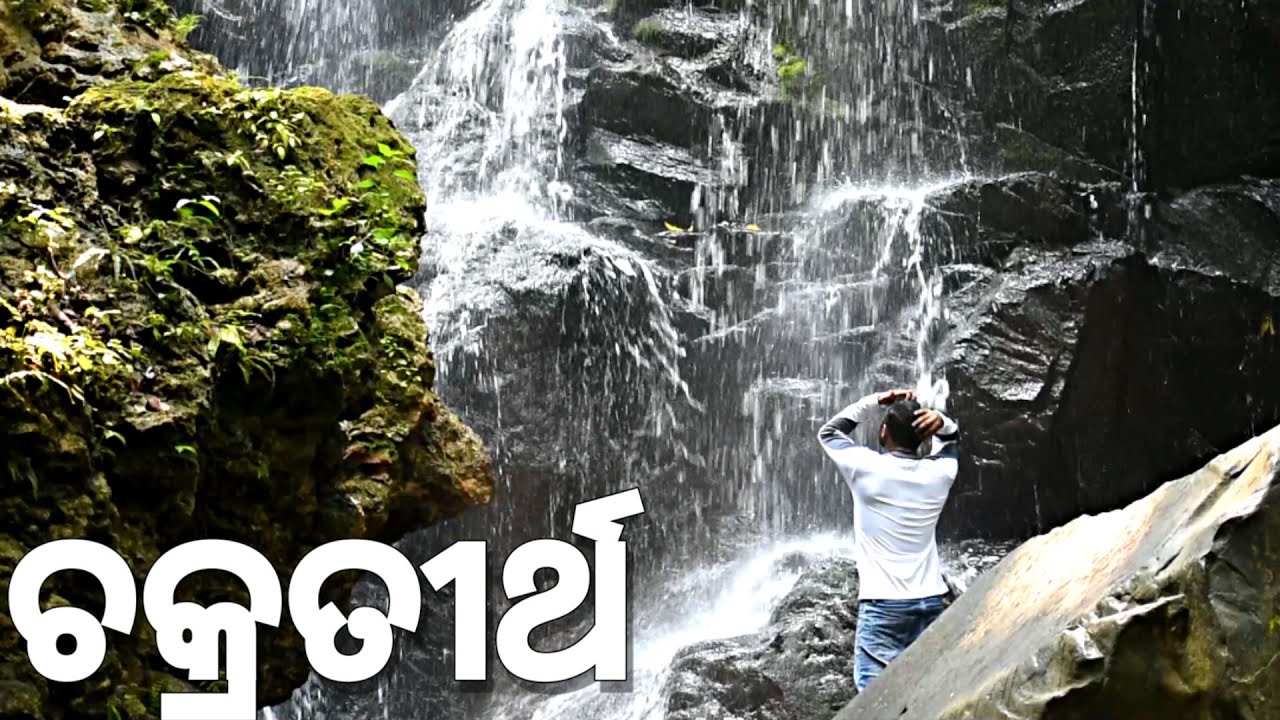 Chakratirtha - An Adventure Destination of Odisha-01 - YouTube