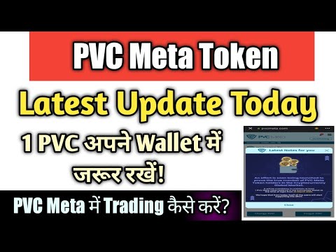 PEARLVINE INTERNATIONAL PVC Meta Token New Update💥 | 1 PVC रखें अपने ...