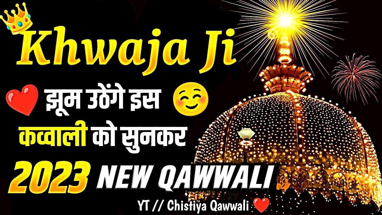 Khwaja Ji New Qawwali 2023 Khwaja Garib Nawaz Ki Qawwali 👑 Kgn Dj ...