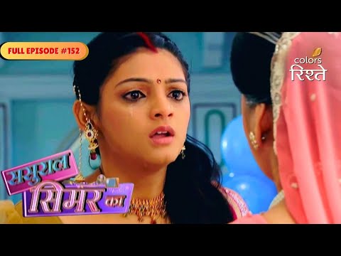 Sasural Simar Ka | Khushi's Birthday Party! | Full Ep - 152 | Colors Rishtey