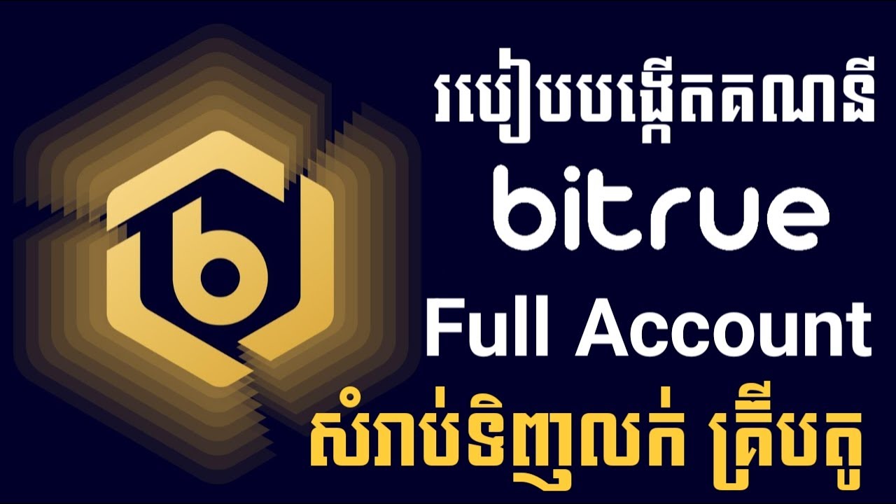 របៀបបង្កើត Bitrue Exchange // Bitrue Exchange Review // Create Bitrue Exchange - YouTube