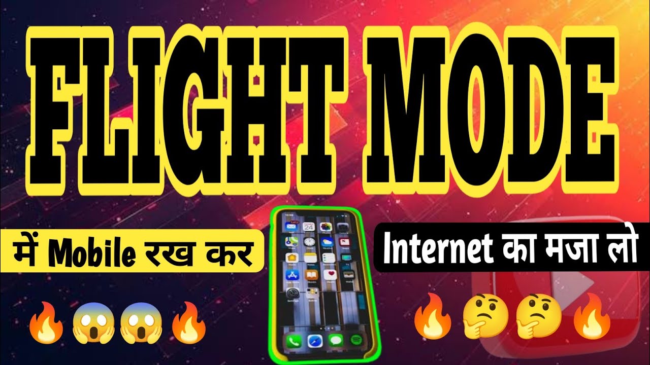 Mobile Flight Mode में नही हो || youtuber पर वीडियो कैसे चलेगा || how ...