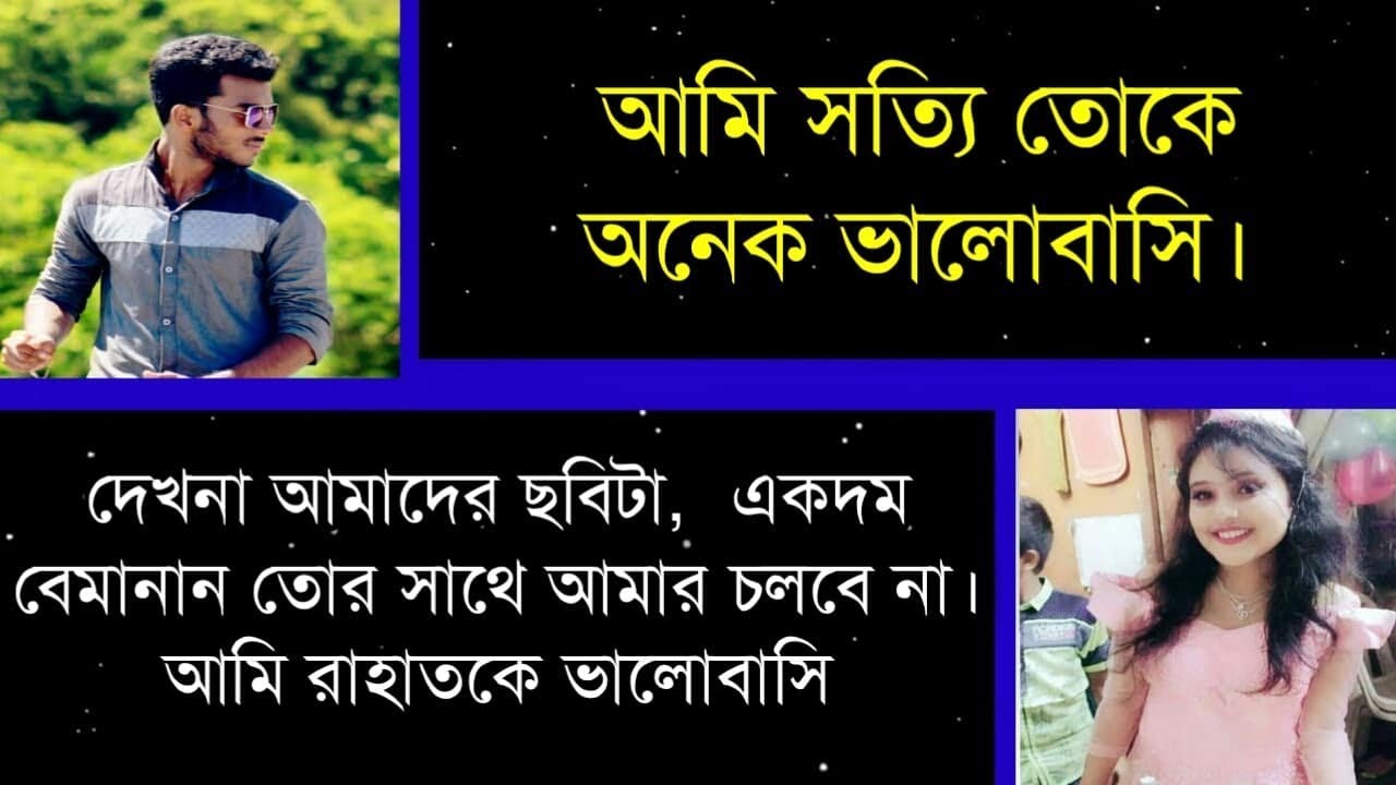 সব ভালোবাসা পূর্ণতা পায় না । UNFINISHED BANGLA LOVE STORY | VOICE ...