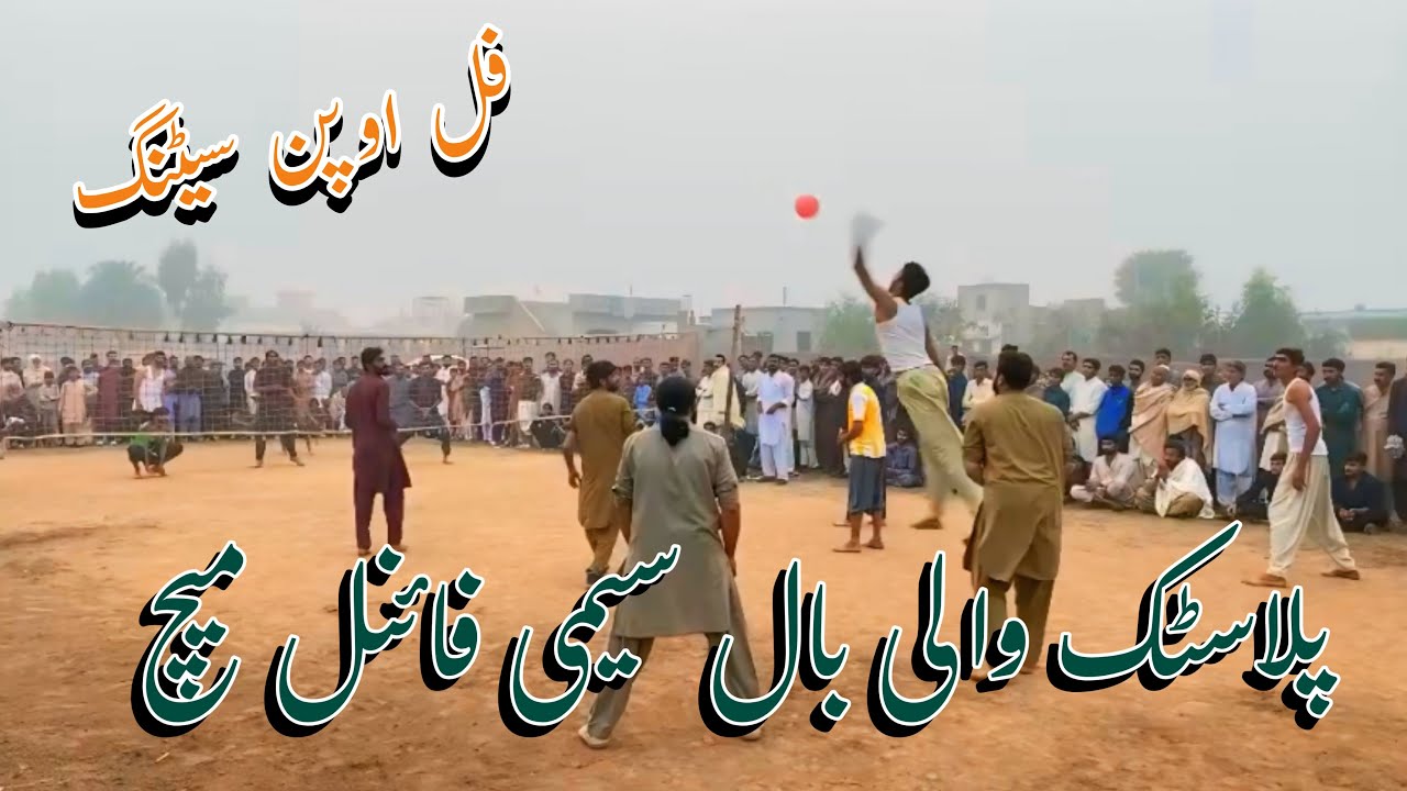 🔴Live - Volleyball Semi Final Match Chak 2 N.B - (Chak 22 N.B) VS (Chak ...