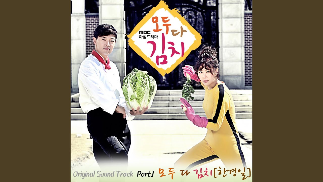 Everybody Kimchi - YouTube