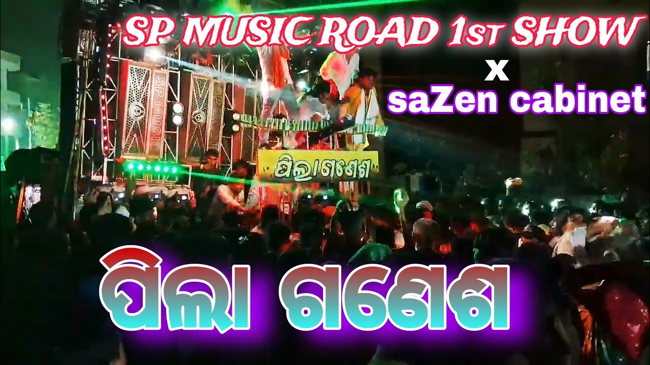 Sp music road show at Bhadrak with Dj sarzen cabinet || Pila Ganesh ...