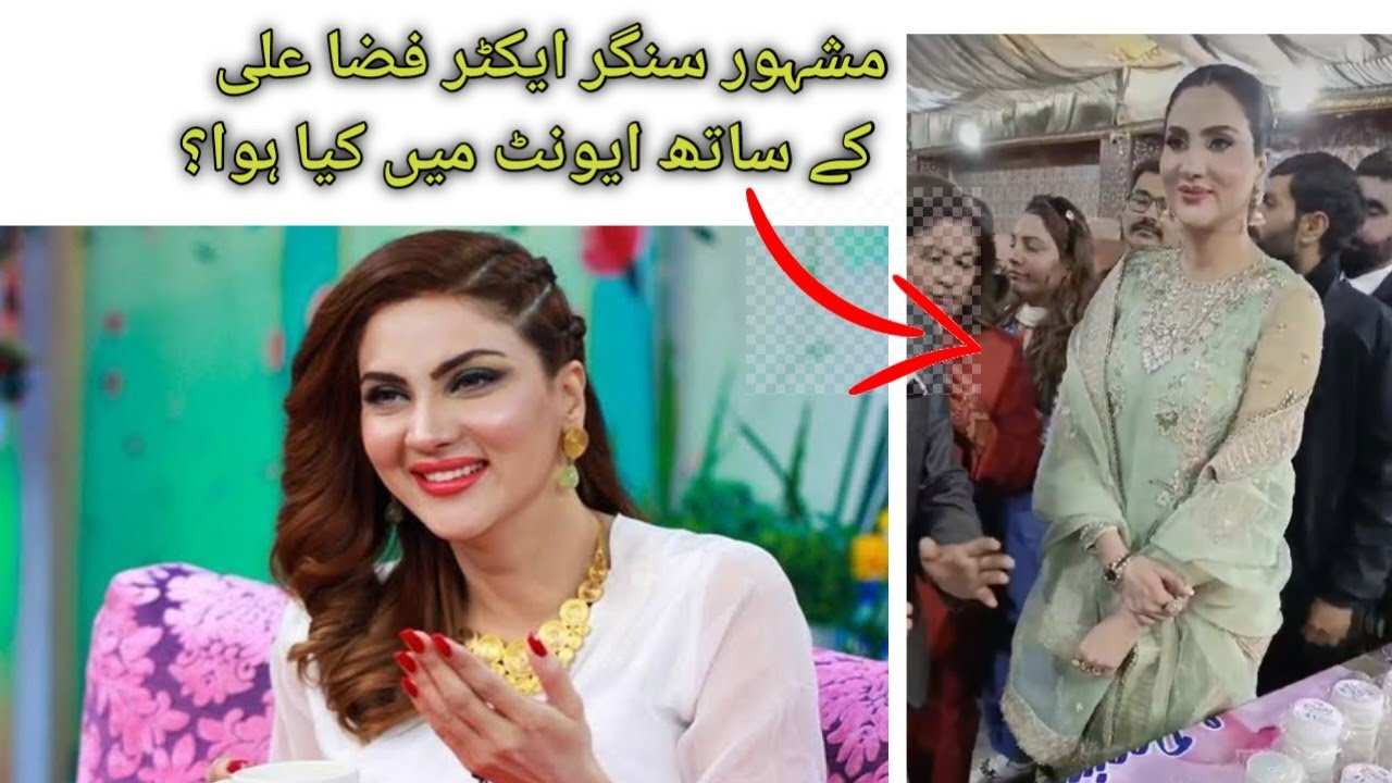 Fiza Ali Famous Singer Artist actor|Event with Fiza Ali|Fizaa Ali Video ...