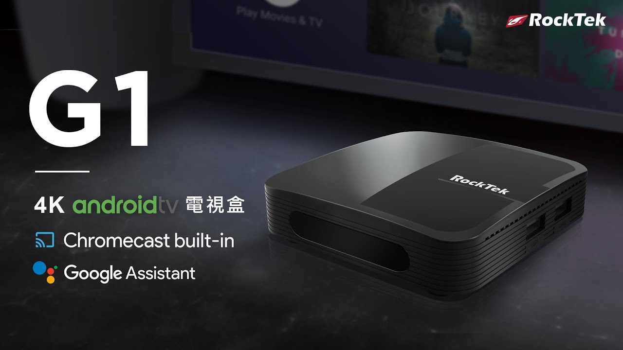 RockTek's G1 Android TV™ 4K HDR 智慧電視盒 - YouTube