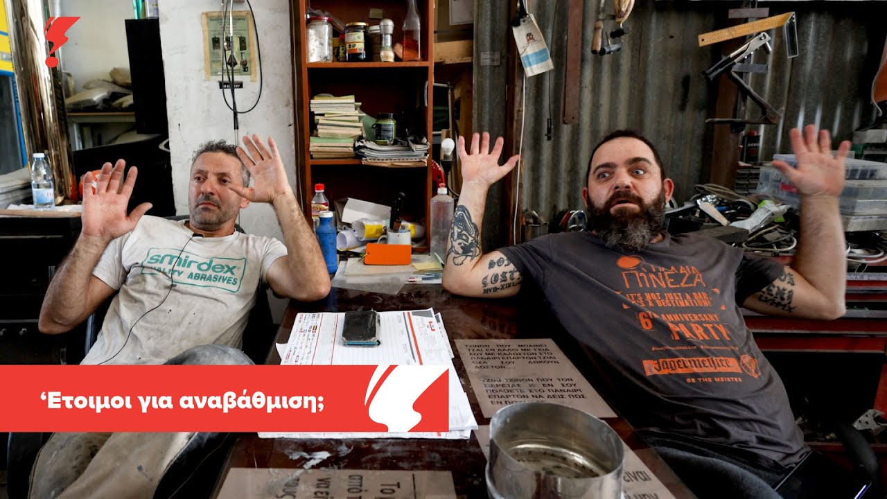 Το χθες ανήκει στα βιβλία της Ιστορίας! / scandia cyprus / Μεγάλες ...