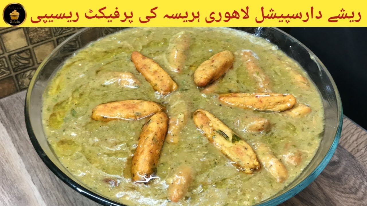 Lahori Special Beef Hareesa Recipe | Hareesa Recipe | - YouTube