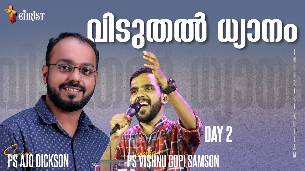 Ps Ajo Dickson | Prayer and Fasting | Ps Vishnu Gopi Samson | In Christ ...