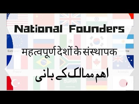 National Founders of the World Famous Countries | Founders | #gk # ...