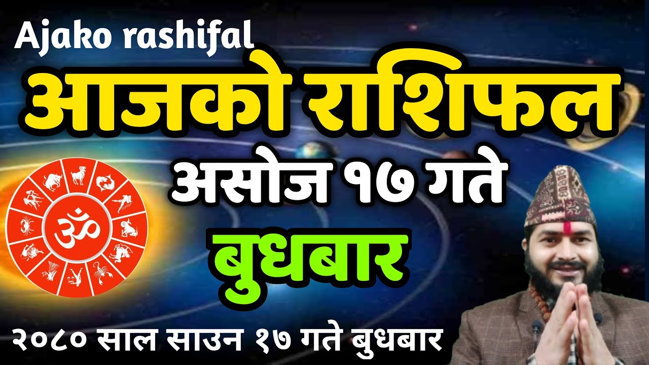 Aajako Rashifal Asoj 17 || October 4 2023 || Today's Horoscope Aries to ...
