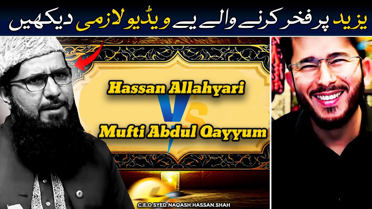 Yazeed Ki Ma Kai Kam | Hassan Allahyari Vs Mufti Abdul Qayyum | Shia ...