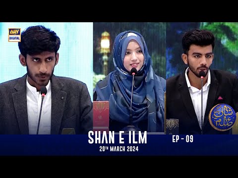 Shan e Ilm | EP - 09 | Shan-e- Sehr | Waseem Badami | 20 March 2024 | ARY Digital