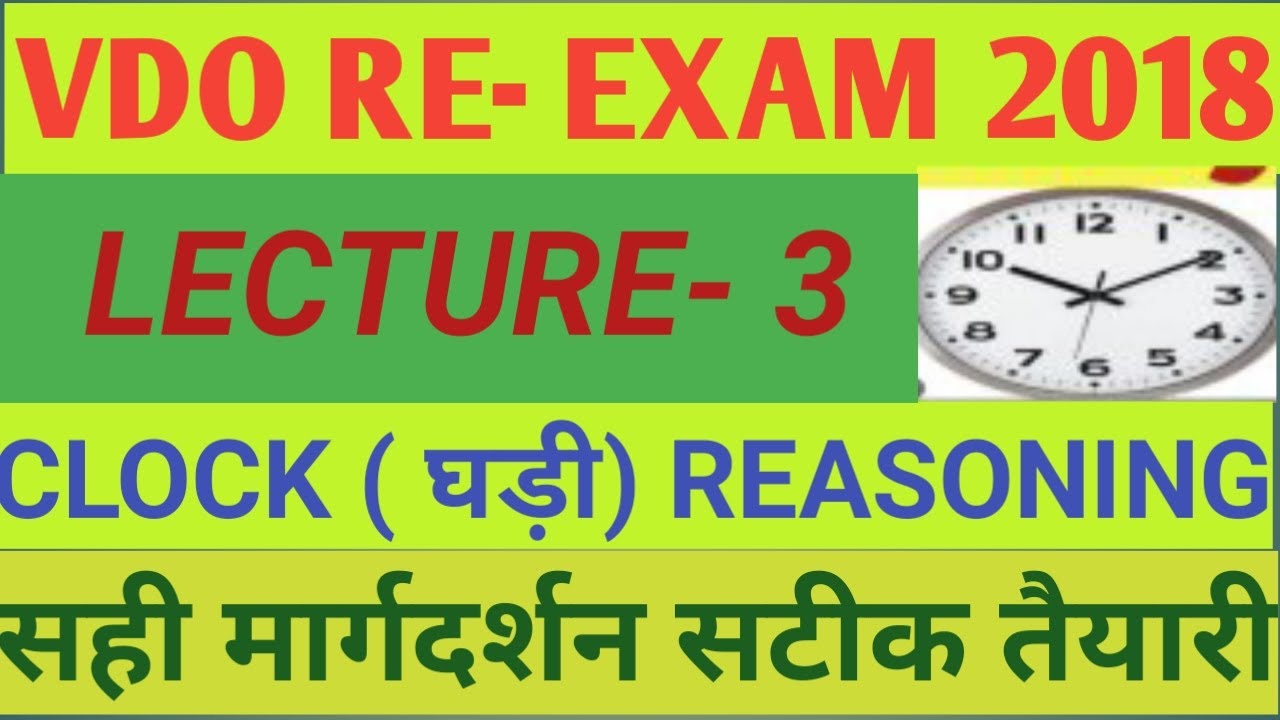 CLOCK REASONING LECTURE - 3TRICKY BASE BY L.P.SIR ...