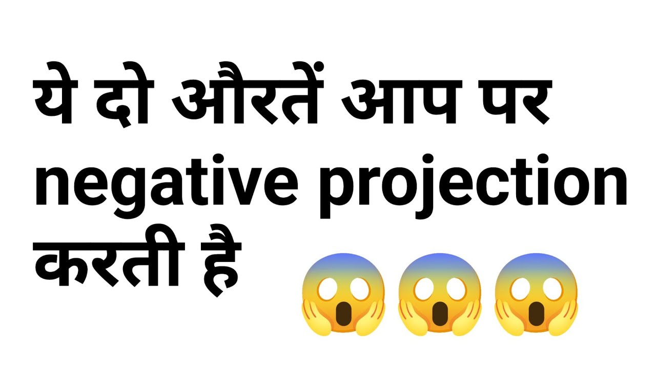 ये दो औरतें आप पर negative projection करती है😱 contact:+917039151096 ...