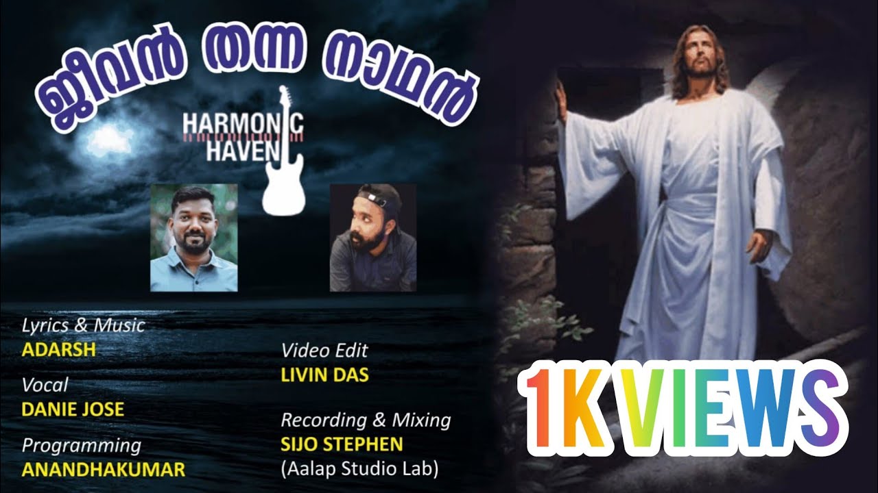 JEEVAN THANNA NADHAN | Latest Malayalam Christian song 2025 | super hit ...