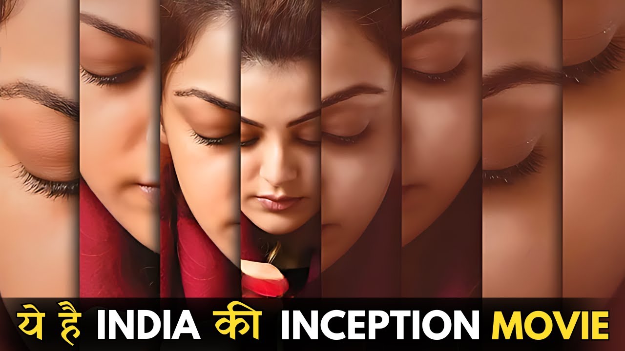 साउथ की इस HIGH IQ MOVIE को देखने के लिए दिमाग का पूरा इस्तमाल करना ...