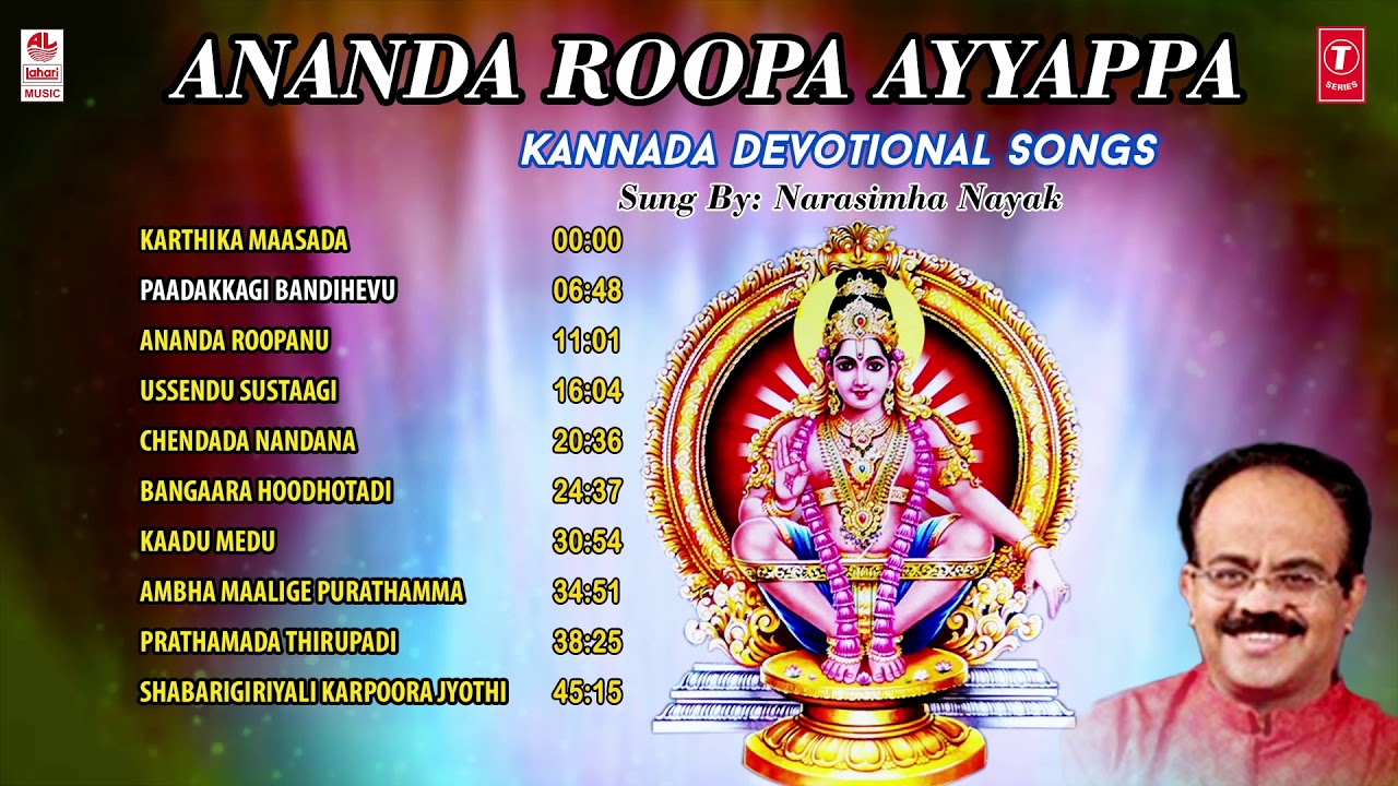 Ananda Roopa Ayyappa Songs | Narasimha Nayak | Ayyappa Swamy Kannada ...