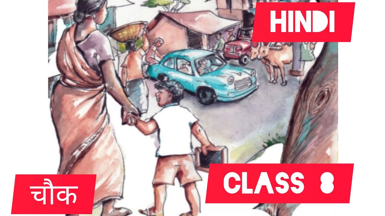 Class 8 HINDI चौक,CHAPTER EXPLANATION, TEXTBOOK ACTIVITIES - YouTube
