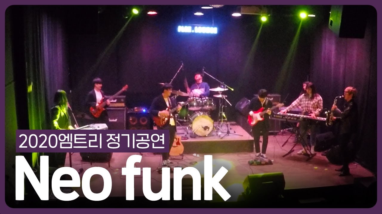 Neo funkㅣ엠트리실용음악학원 l 2020정기공연 [안양실용음악학원] - YouTube