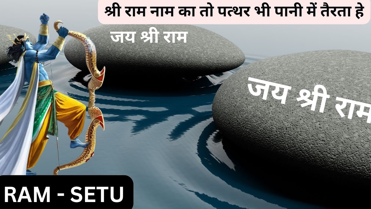 The Truth Behind Ram-Setu: Ancient Myths vs. Modern Science - YouTube
