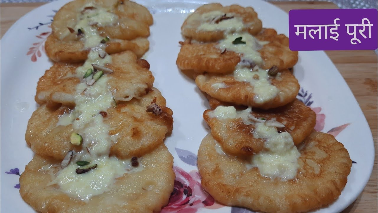 मलाई पूरी | मावा रबड़ी पूरी | Halwai Jaisi Malai Puri Recipe | Malai ...