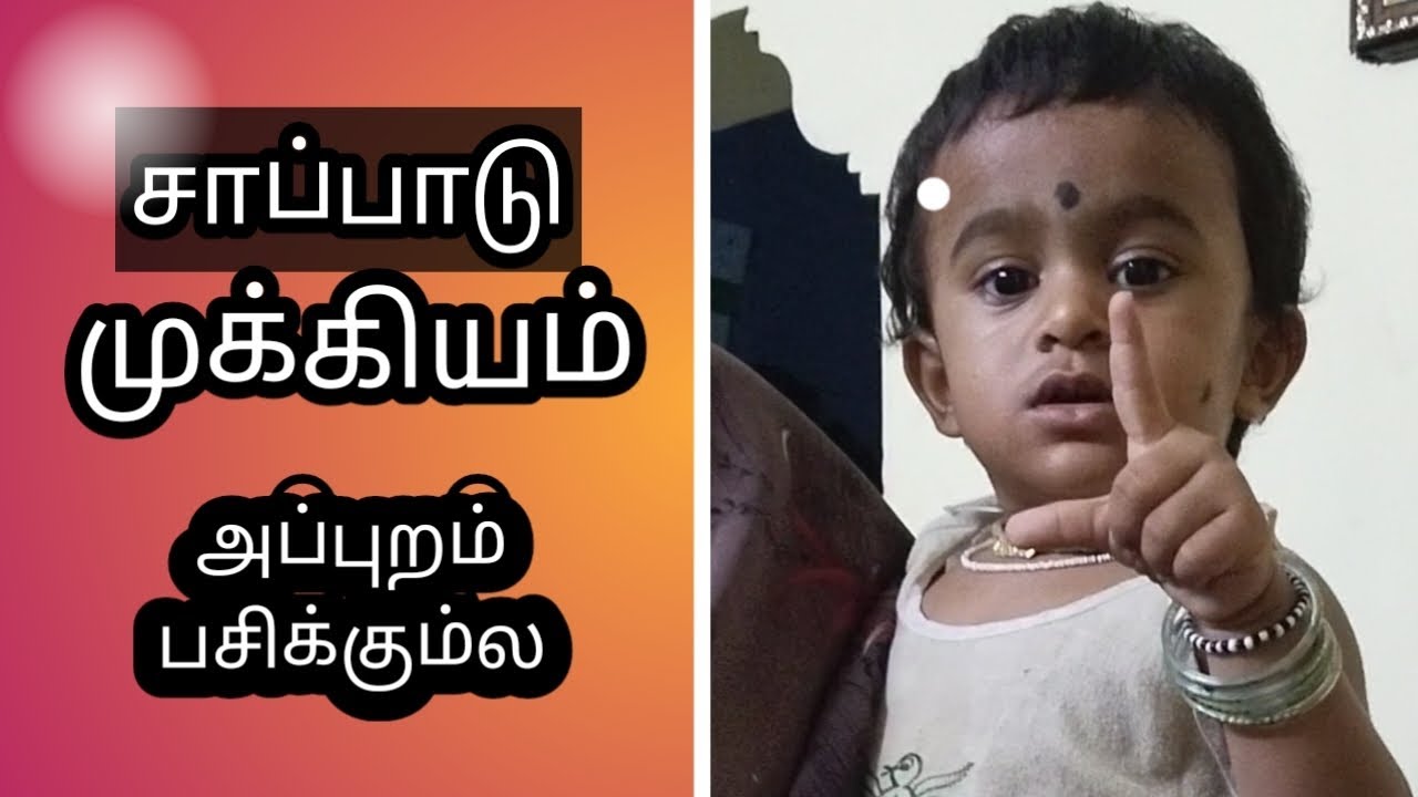 cute baby videos, sapadu mukiyam apram pasikumla - YouTube