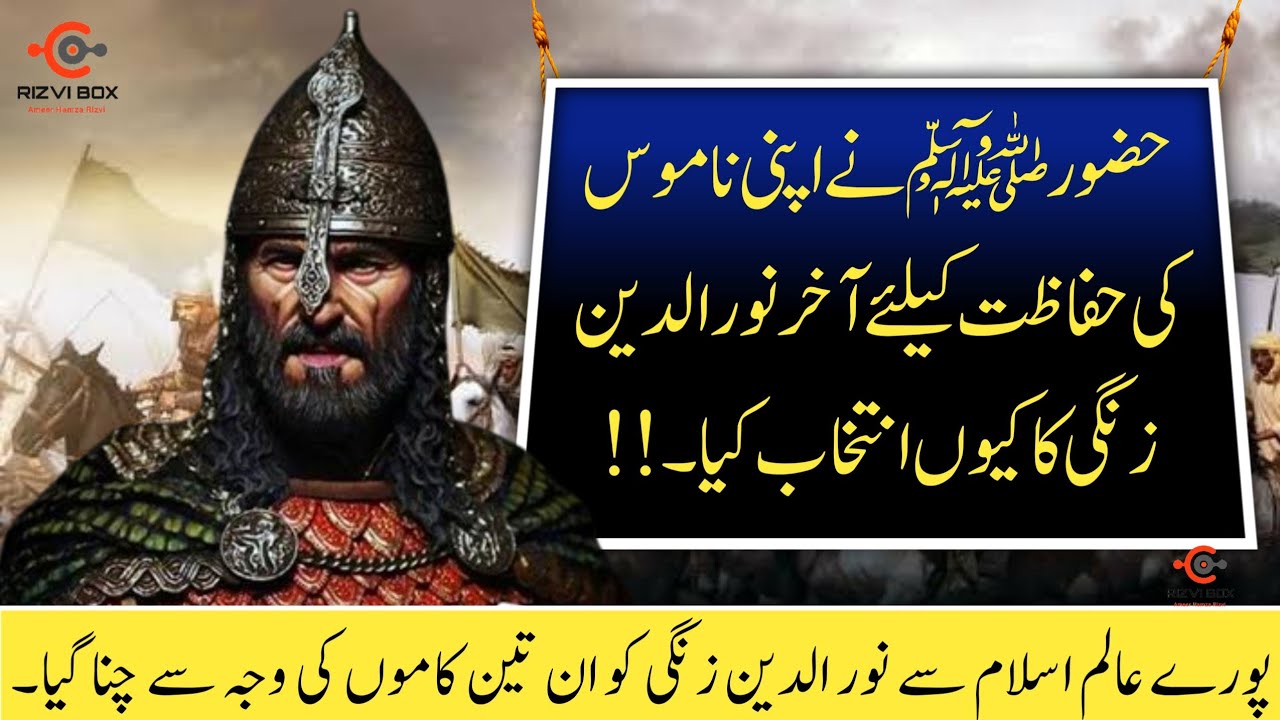 Sultan Nuruddin Zangi | Why was Nuruddin Zangi chosen from the whole ...