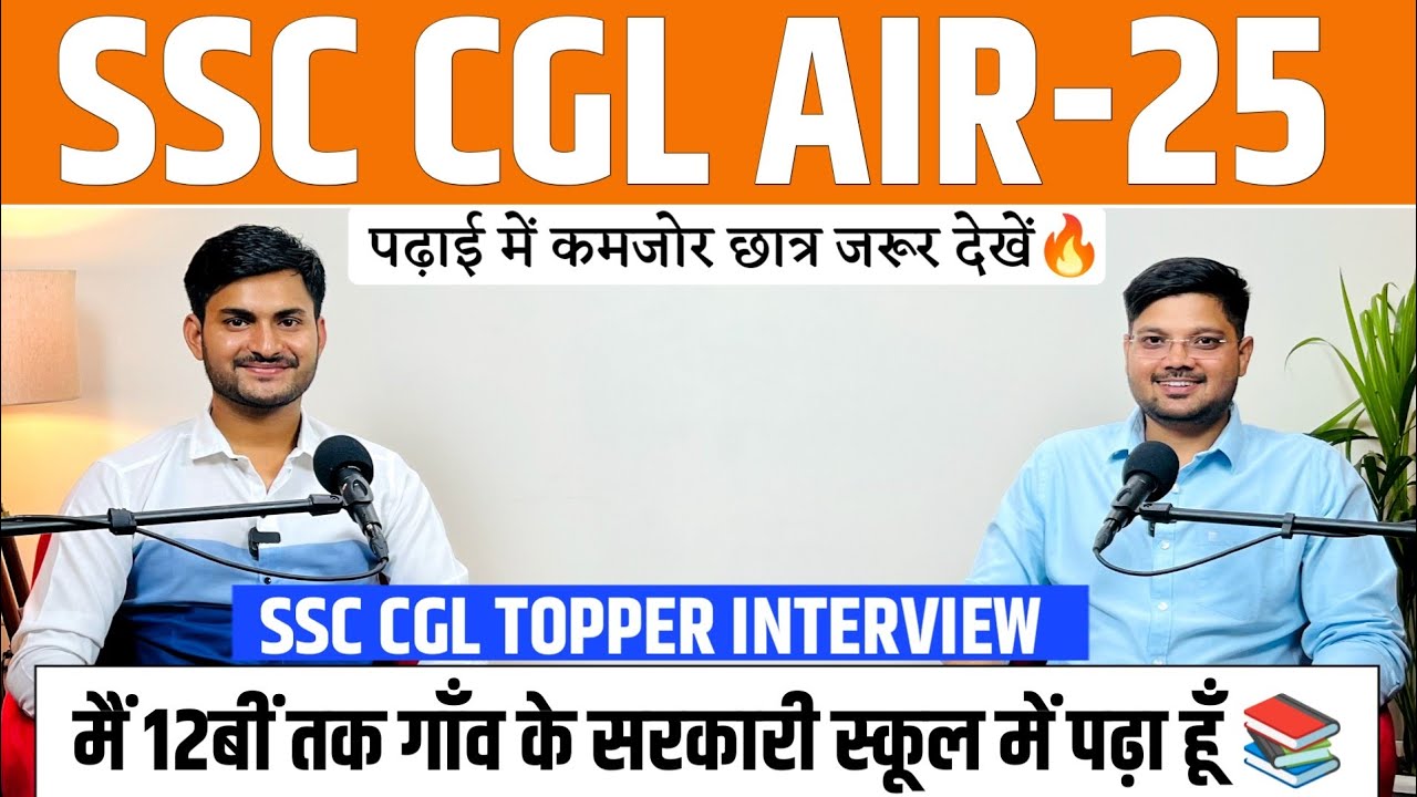 SSC CGL Topper Interview | AIR-25 🔥| Durgesh Mishara Excise Inspector ...