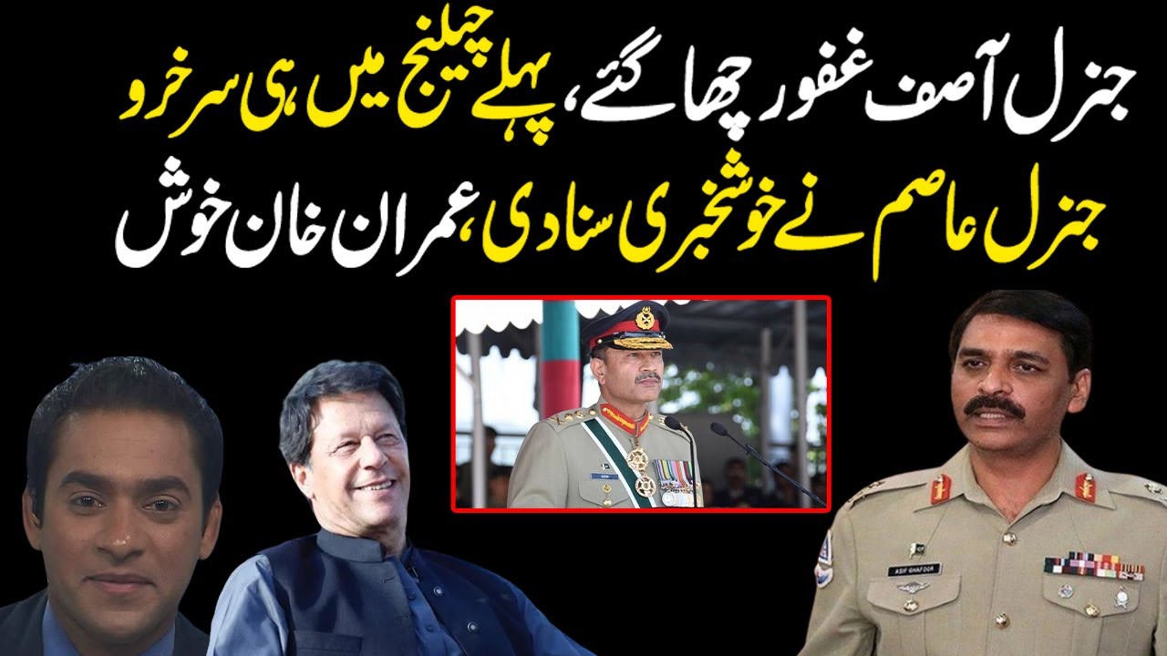 Big News about General Asif Ghafoor, Imran Khan is out now | Latest ...