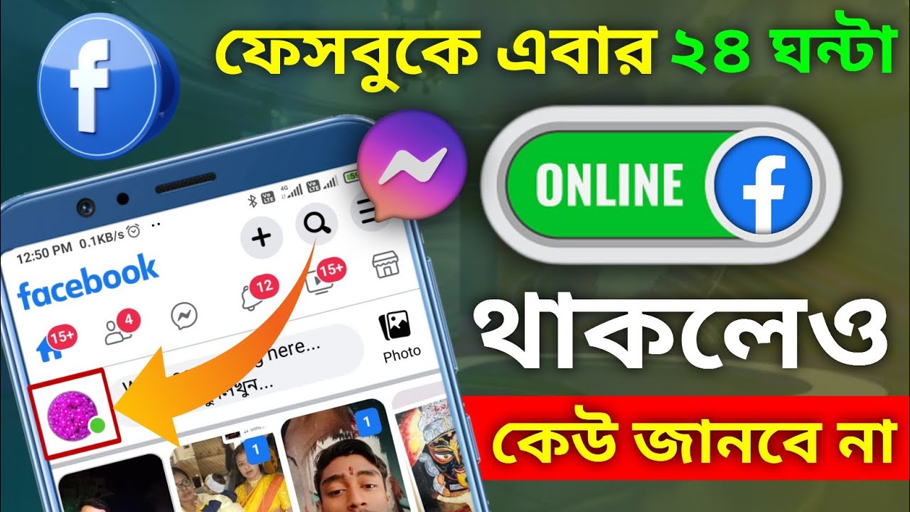 facebook profile offline|appear offline on facebook bangla|how to off ...