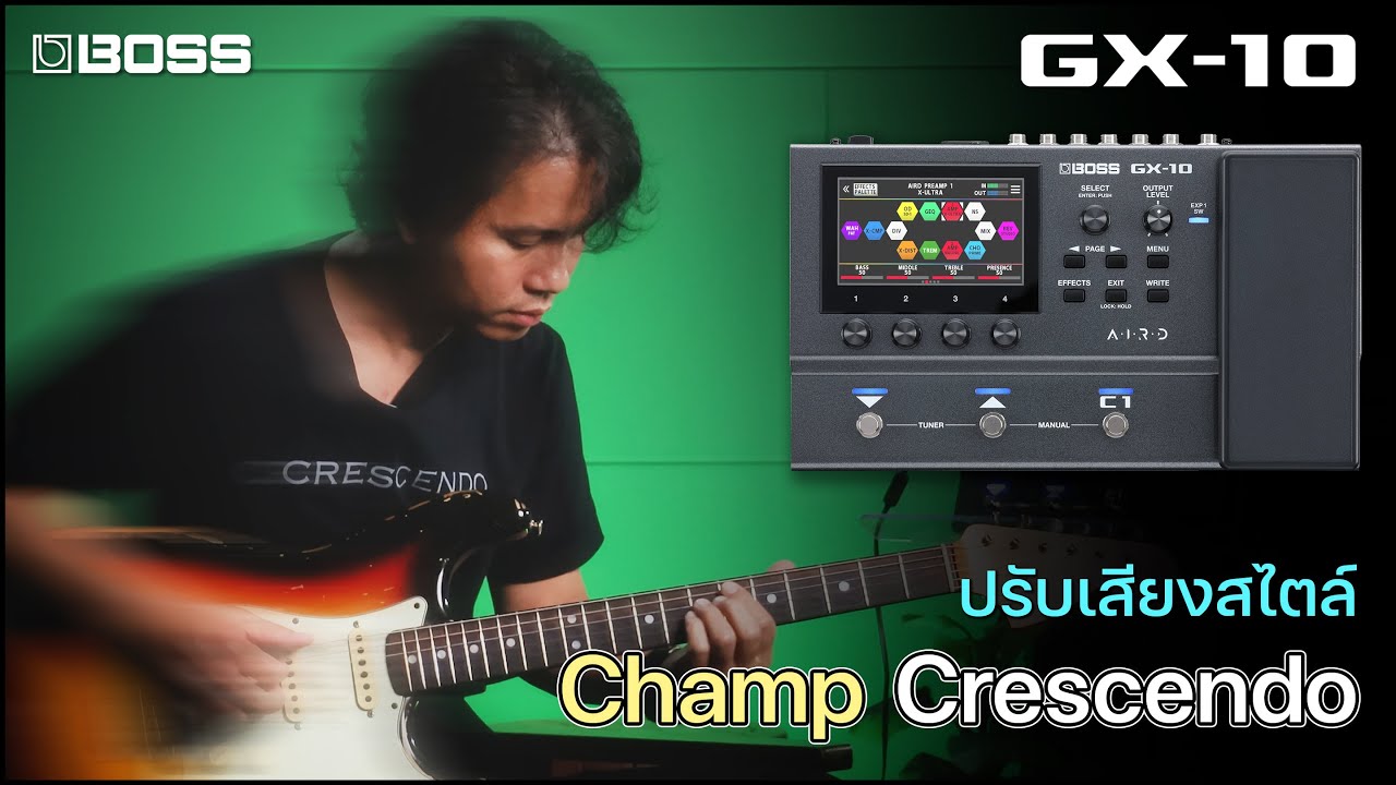 BOSS GX-10 ปรับเสียงแบบ พี่แชมป์ Crescendo - YouTube