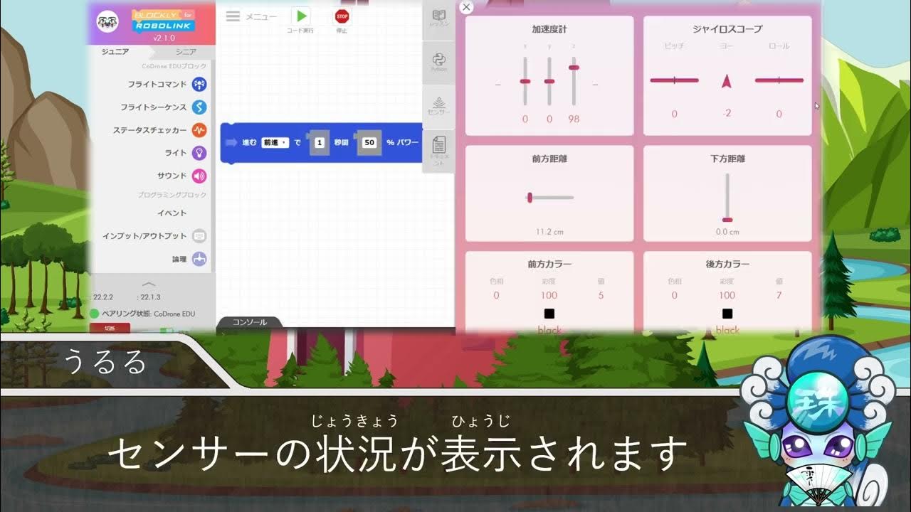Blockly for Robolink の使い方 - YouTube