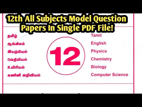 12th Public Model Question Papers 2023|12th CS Model Question Paper ...