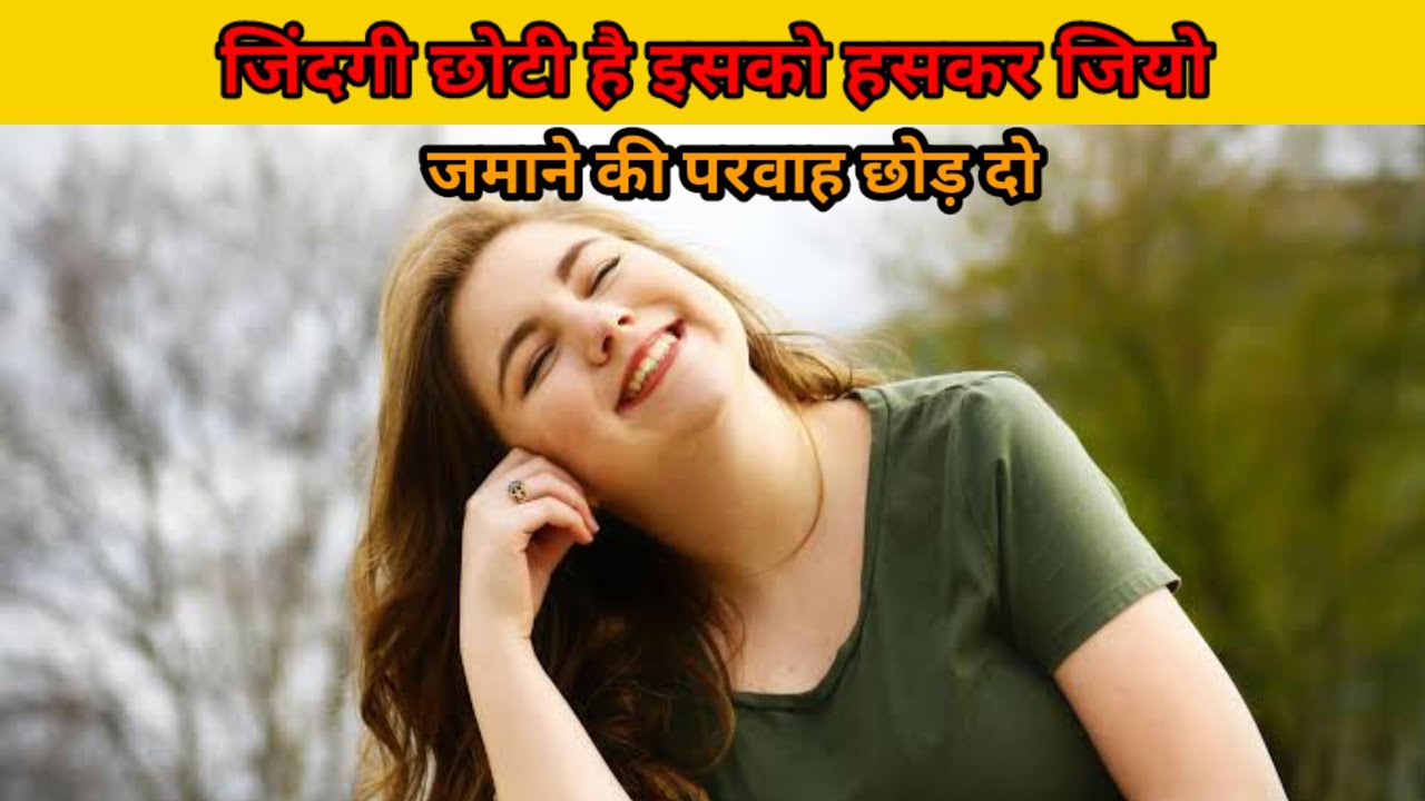 Zindagi ko haskar jina sikho l Viral l Motivational shayari l ...
