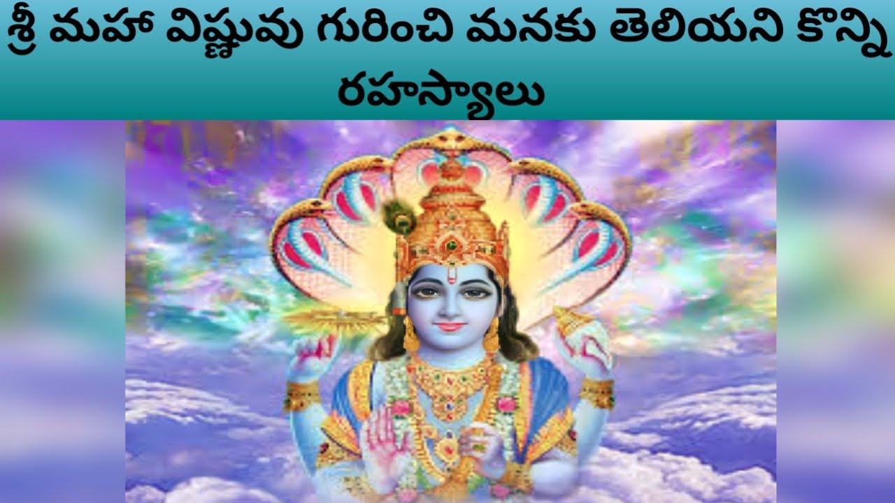 LORD "SRI MAHA VISHNU" Mystery|Interesting telugu facts|#amazing # ...