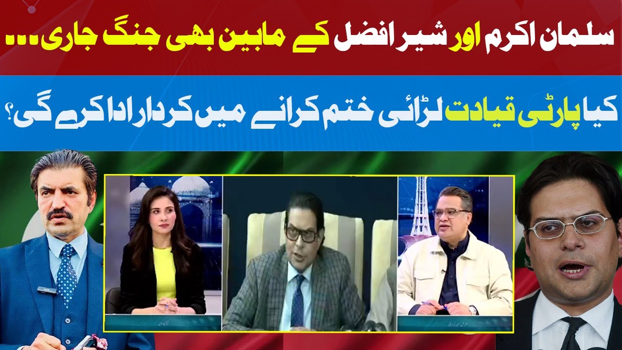 Big Conflict Between Salman Akram and Sher Afzal | Khabar Aur Tajzia ...