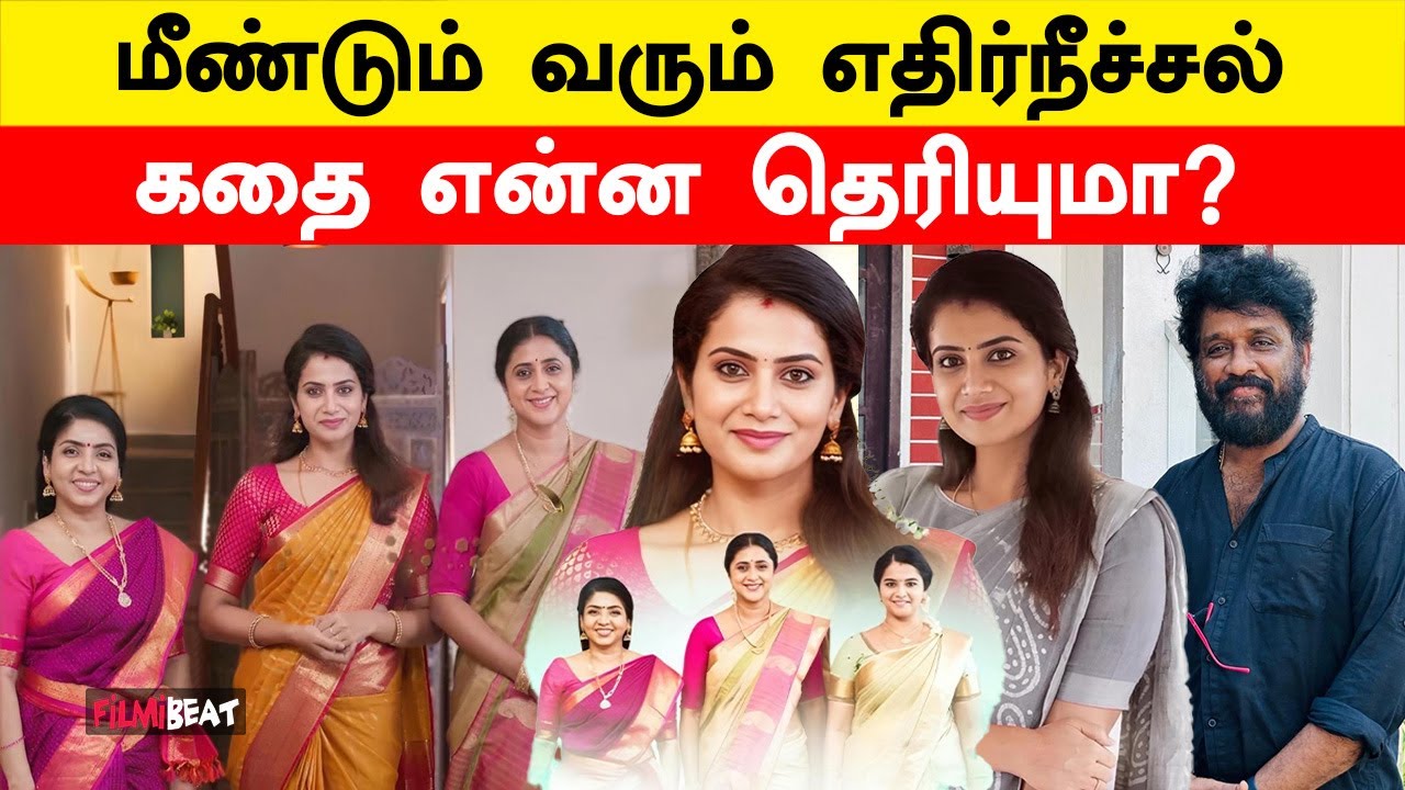 Ethirneechal 2 | Thiruselvam வெளியிட்ட வீடியோ | Filmibeat Tamil - YouTube