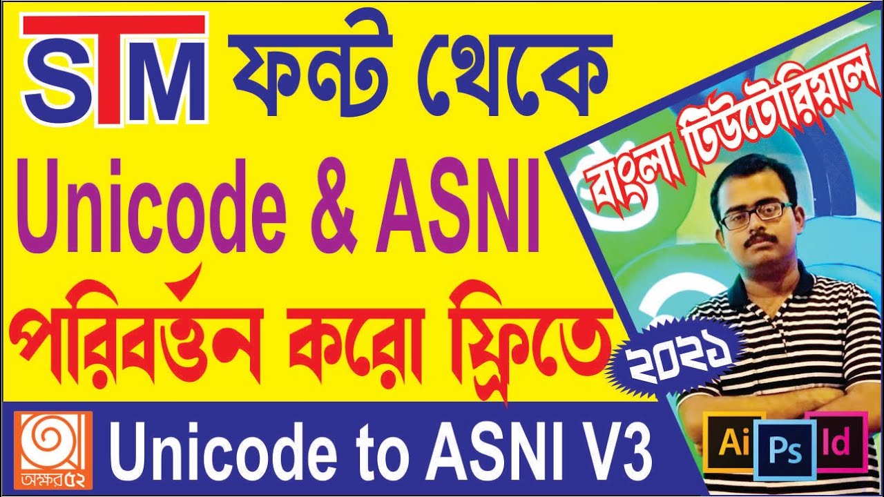 Convert Any STM 3 5 Or 4 0 Font Into ASNI Unicode Format In Free Ll convert-any-stm-3-5-or-4-0-font-into-asni-unicode-format-in-free-ll