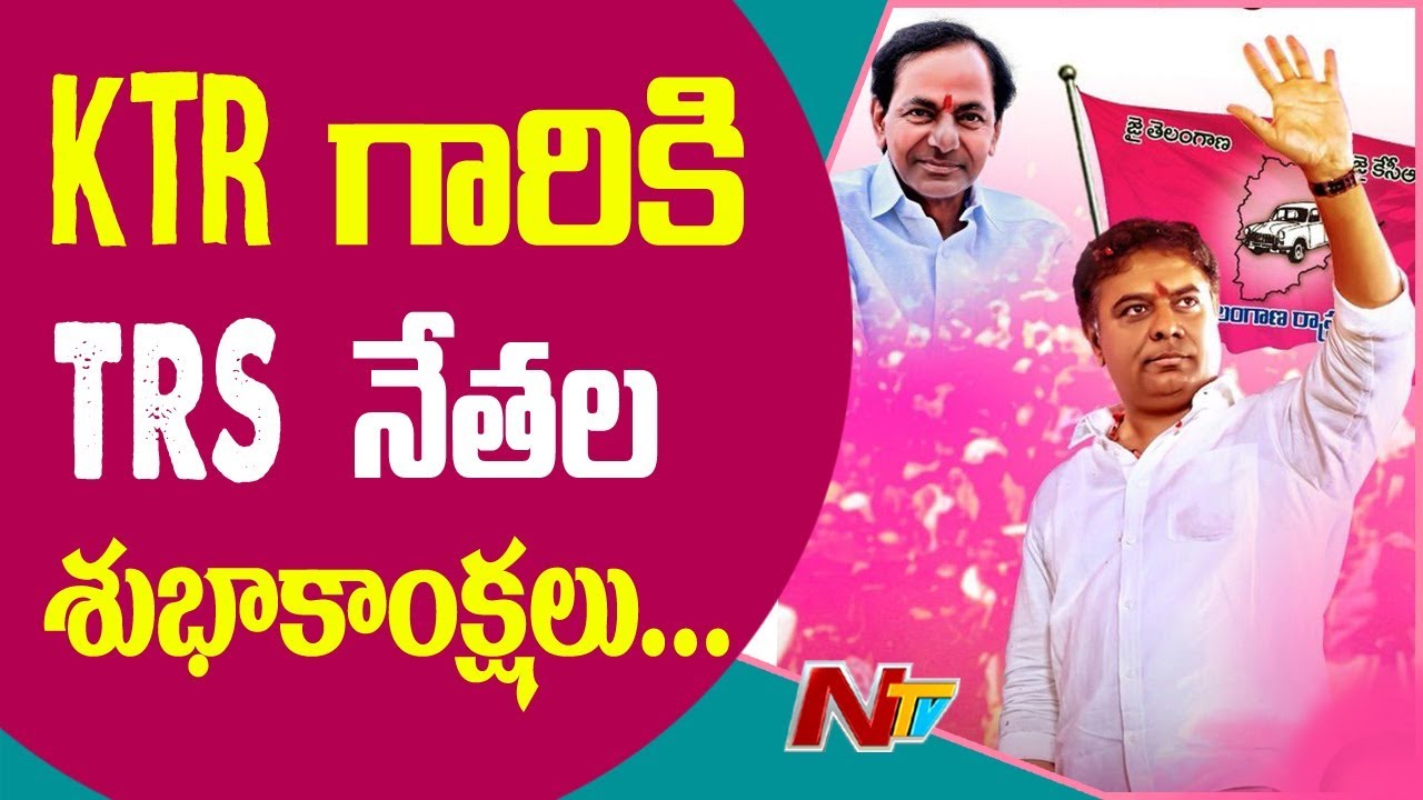 TRS Leaders Congratulate KTR for Becoming TRS Party Working President ...