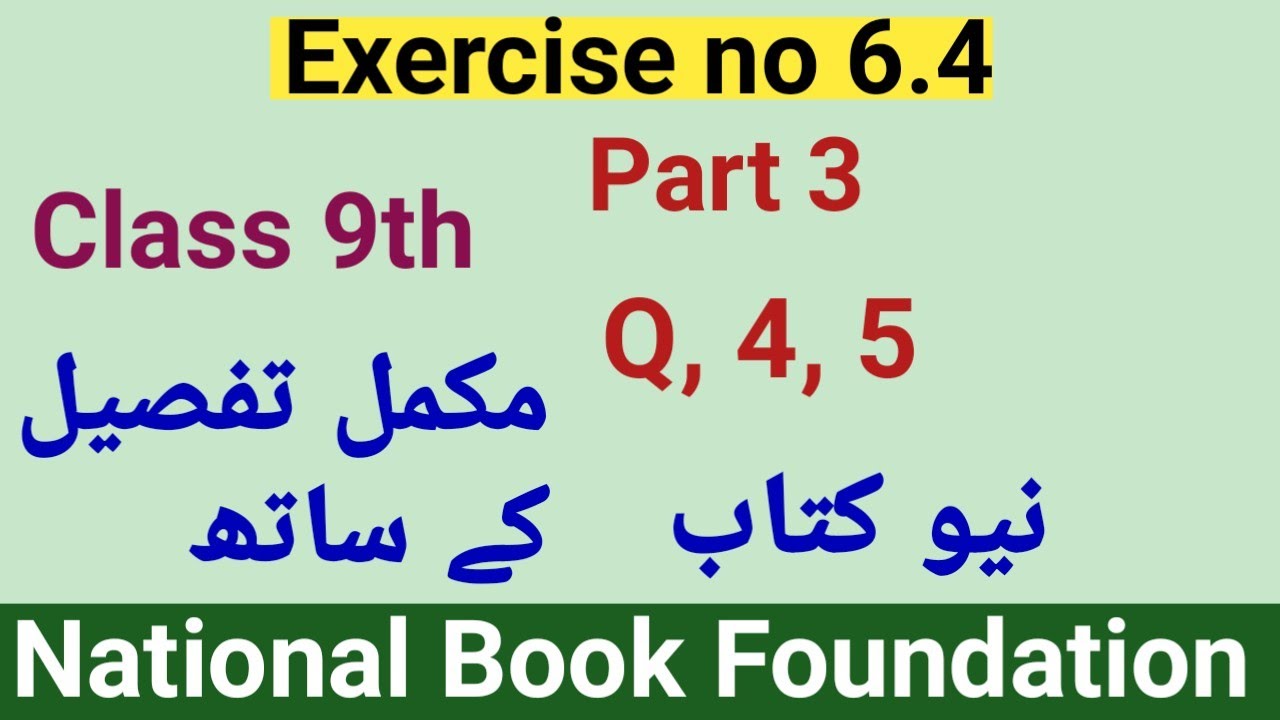 Exercise 6.4 class 9th math | NBF | new book class 9 math | exe 6.4 ...