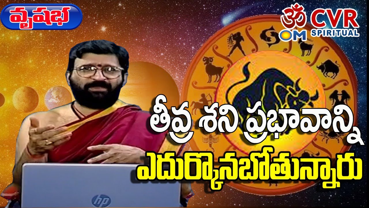 Vrushaba Rasi Phalalu 2023 in Telugu | 2023 vrushaba rasi horoscope ...