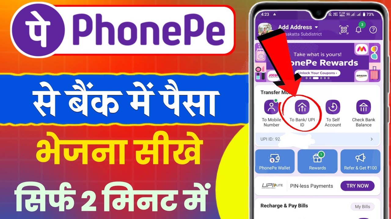 phonepe app se bank account me paise kaise transfer kare| How to money ...