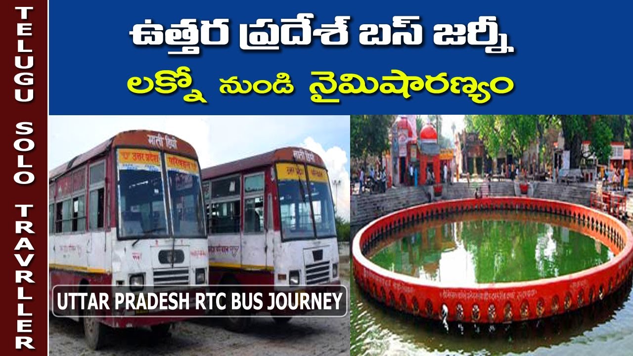UP RTC BUS JOURNEY | Lucknow - Neemsar | Uttarpradesh State | Telugu ...