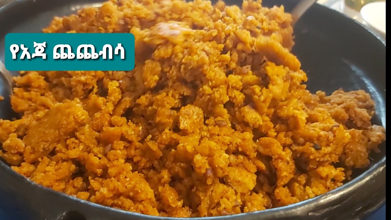 የጨጨብሳ አሰራር ቁርስ-how to make oatmeal chechebsa Ethiopian food - YouTube