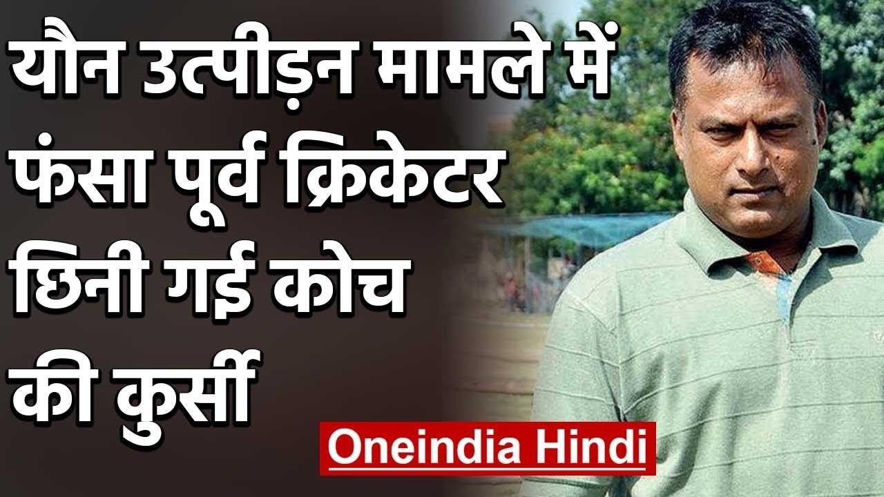 Atul Bedade has been sacked as the head coach of the Baroda women's ...