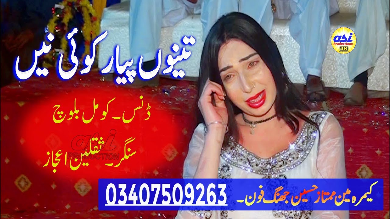 Teno Piyar Koi Nai | Dance performance | Latest punjabi song new ...